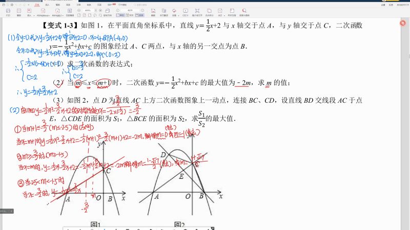 中考数学压轴题5:二次函数与面积的综合