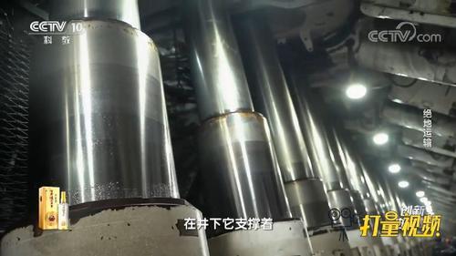 液压支架在井下支撑来自煤矿上方岩石压力,为安全出产撑起一片天
