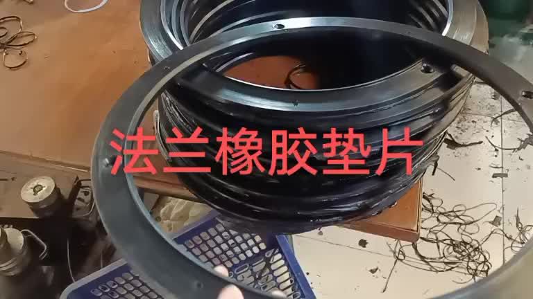 #橡胶法兰垫片#生产厂家全国发货