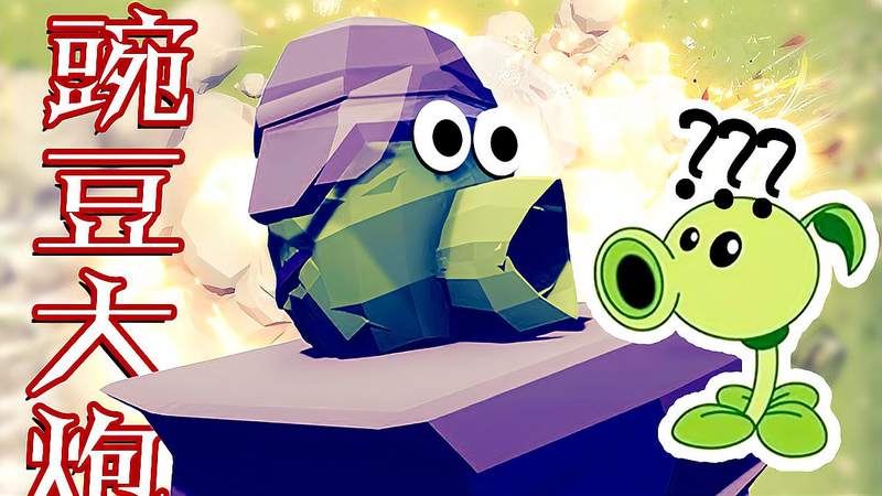 哥们你这植物他有问题啊!?全面战争模拟器