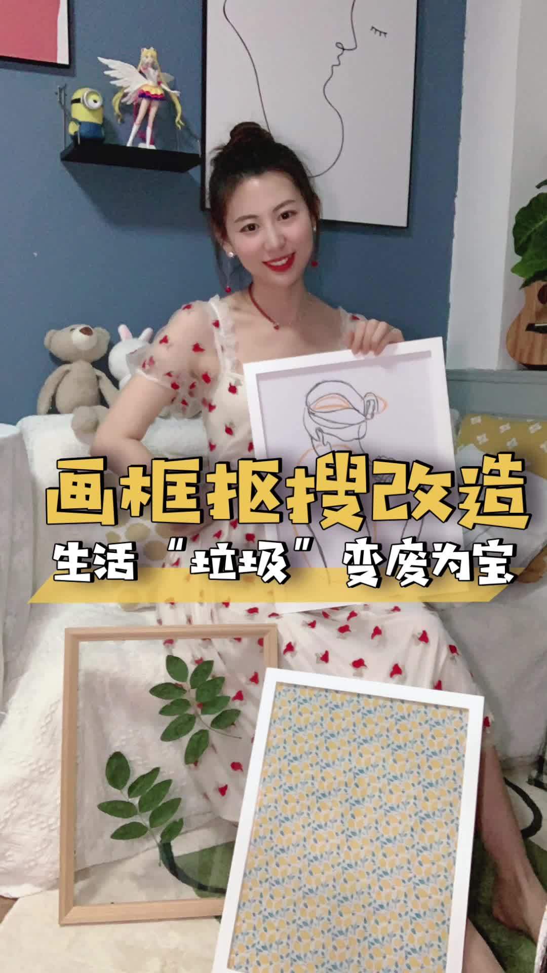 抠搜党买装饰画,当然是自己做!手工大师小软的画框DIY