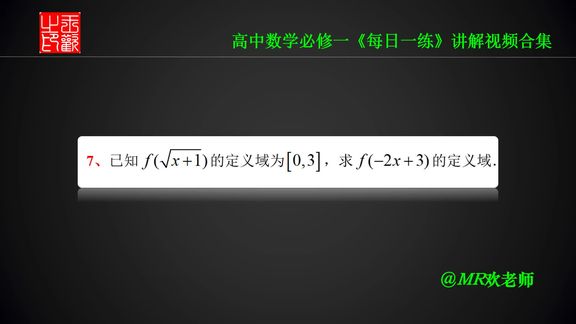 高中数学 每日一练(7) 求抽象函数的定义域