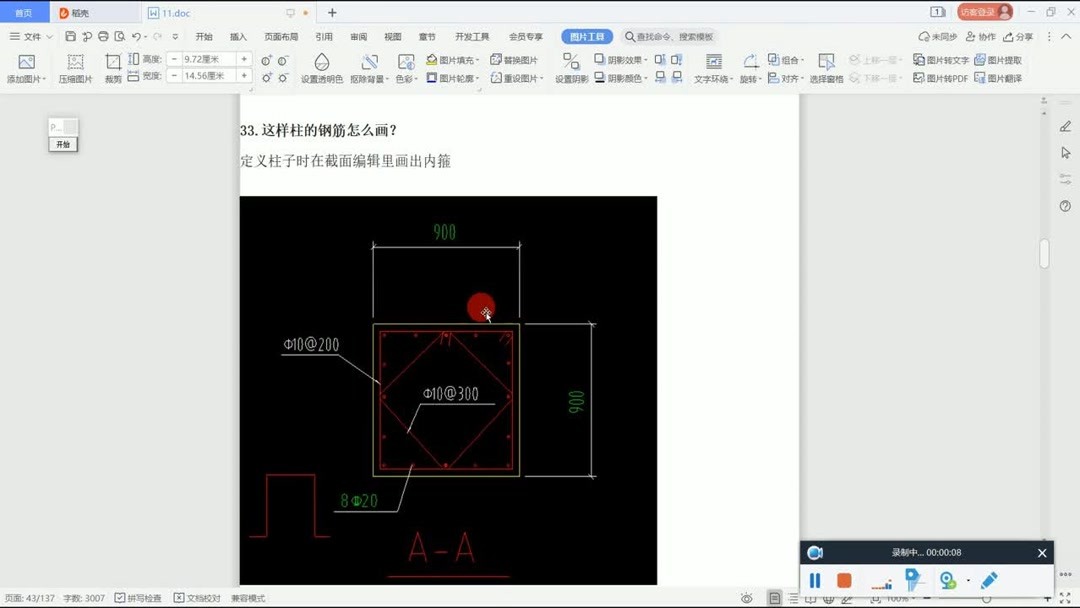 案例技巧精讲,土建预算套定额,大家都是这样学习