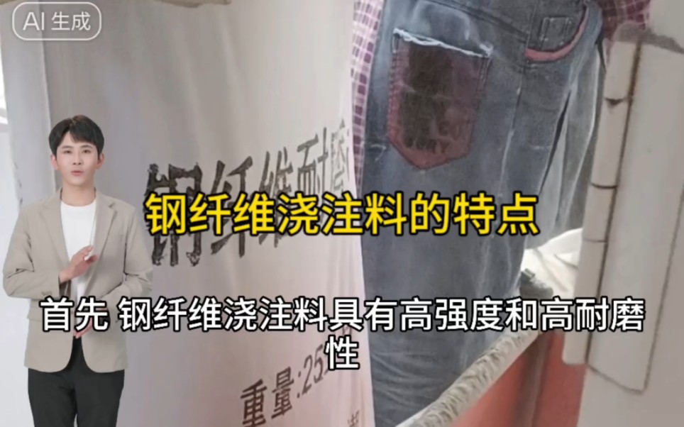 钢纤维浇注料的特点 耐火浇注料厂家