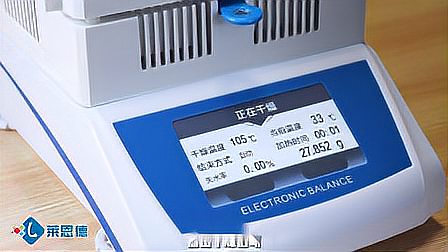 快速水分测定仪操作视频