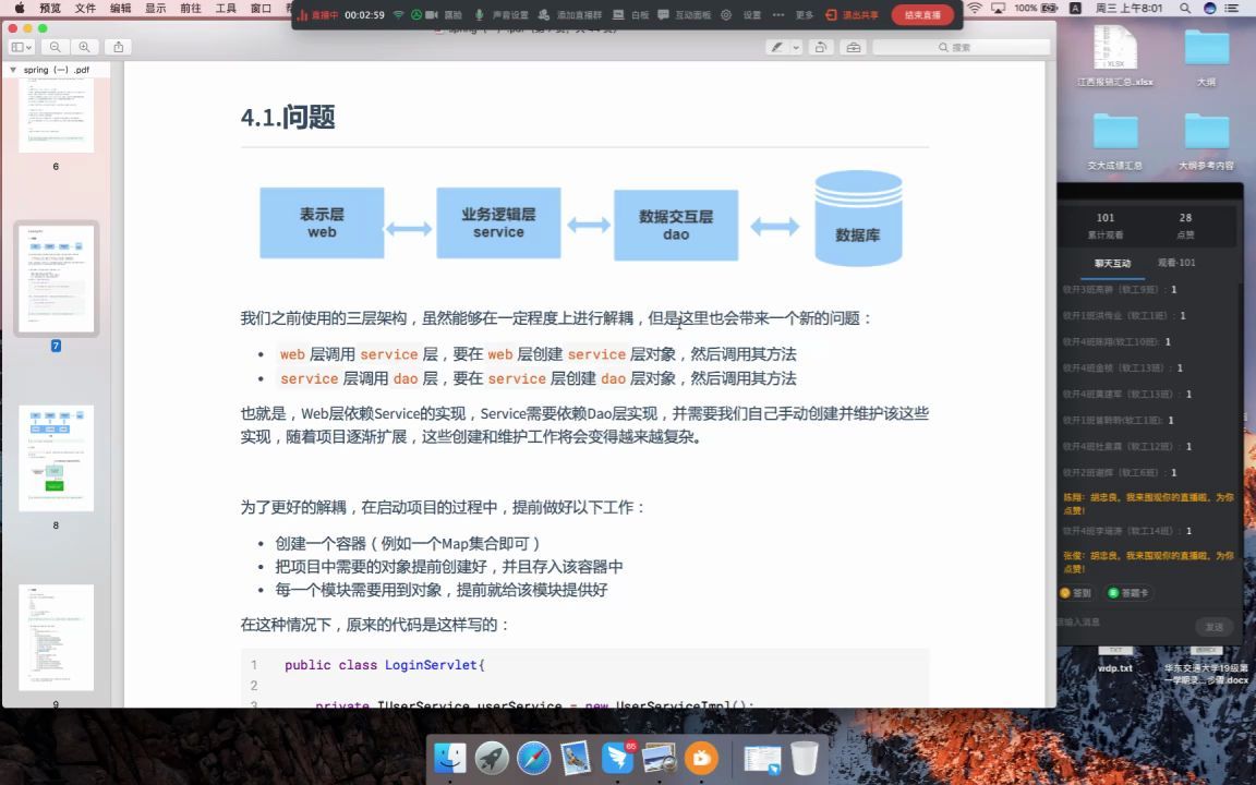 web框架开发实例_1_3.mp4
