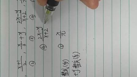 八下16章1.分式定义例题教学
