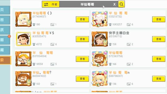 迷你世界:教你怎么找到想要的迷你号,伙伴再也不怕找不到半仙喽