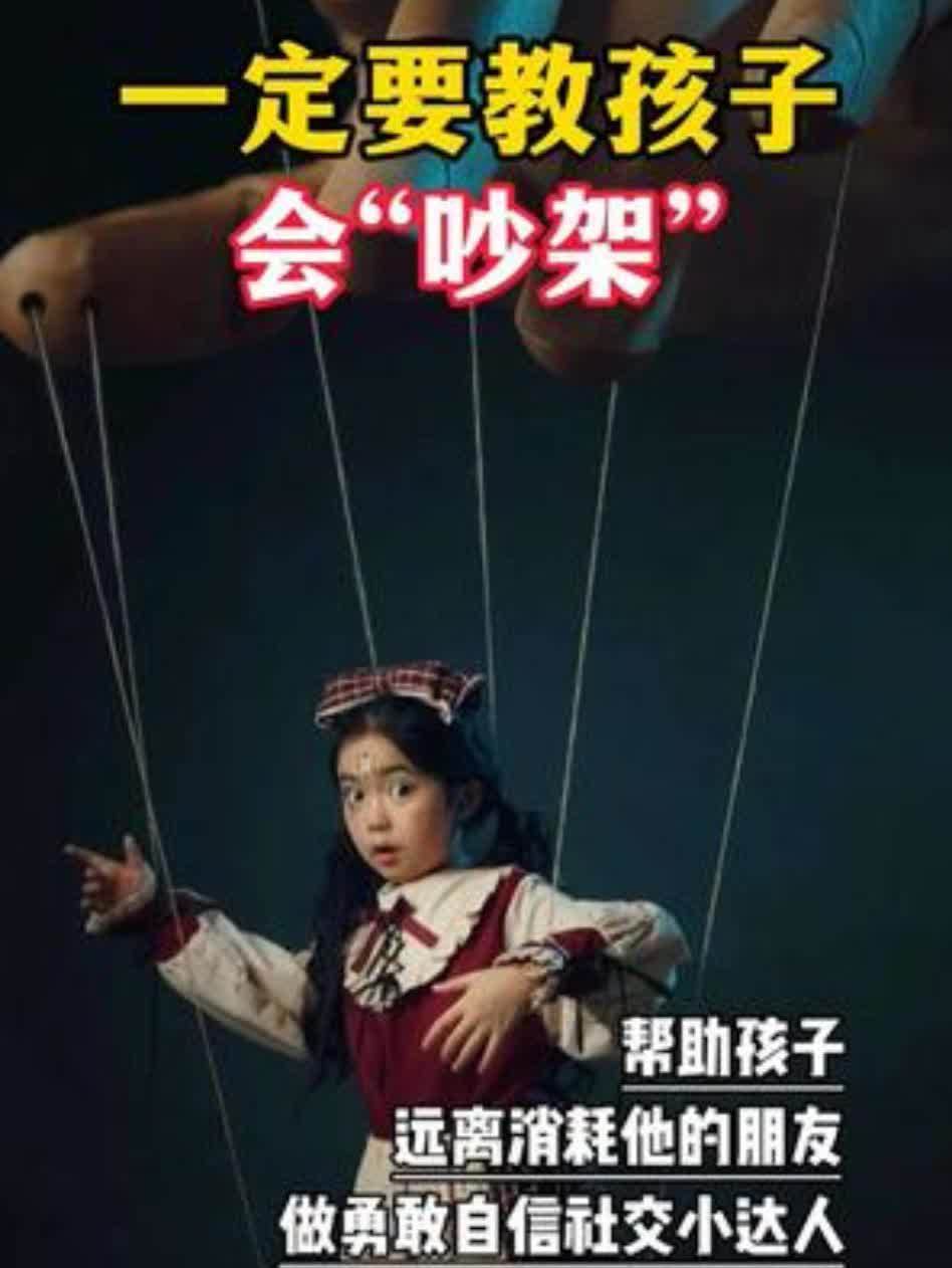 ...在培养孩子强大内心的同时,也提高了孩子表达技巧,学会表达将会是让...