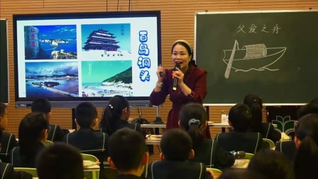 《父爱之舟》(2022WZ优质课)