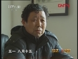 《经济半小时》 20120324