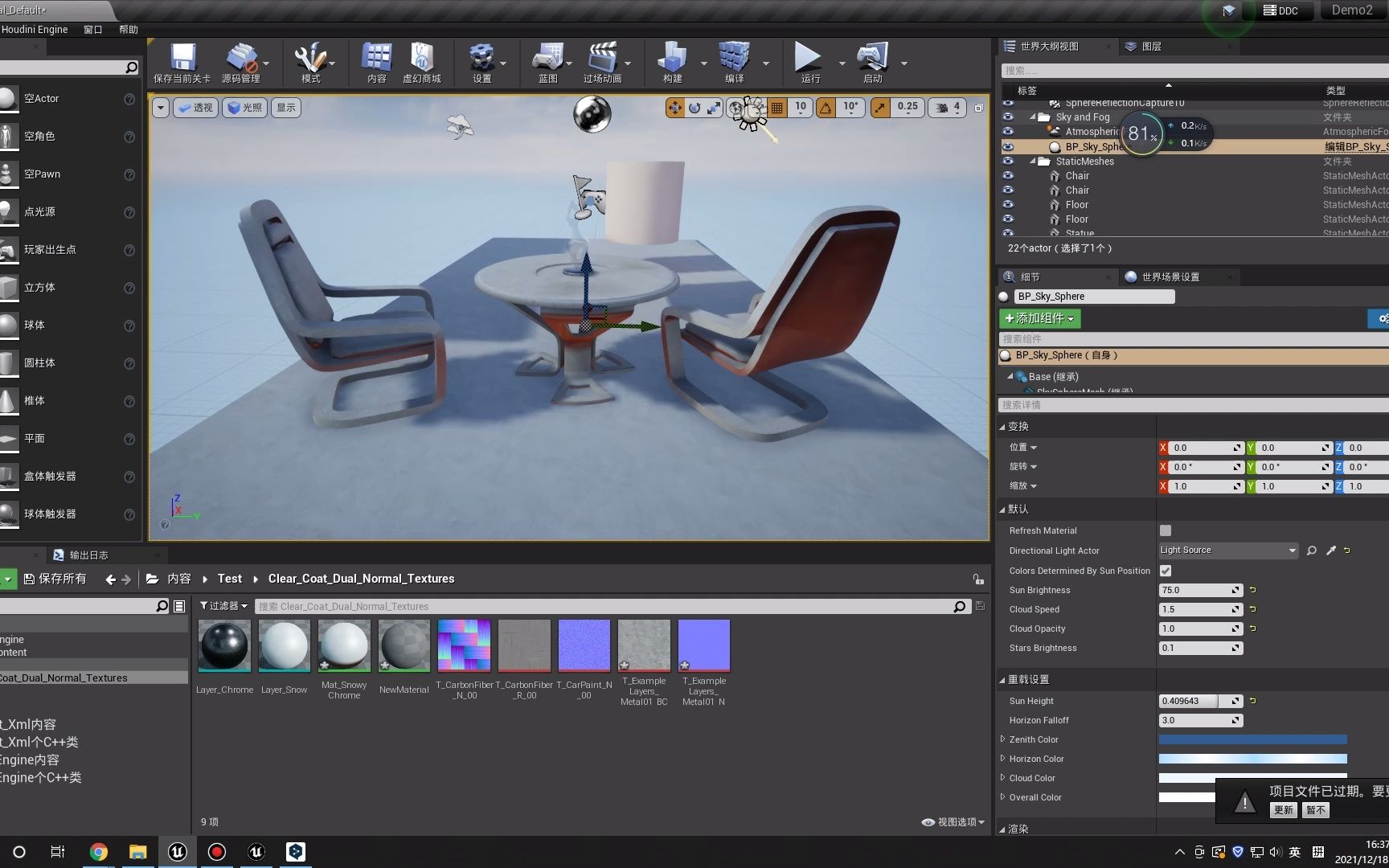 Ue4材质之创建分层材质
