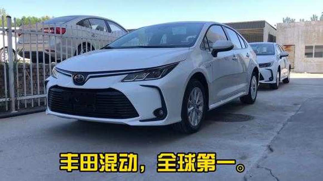 丰田混动,果然名不虚传。