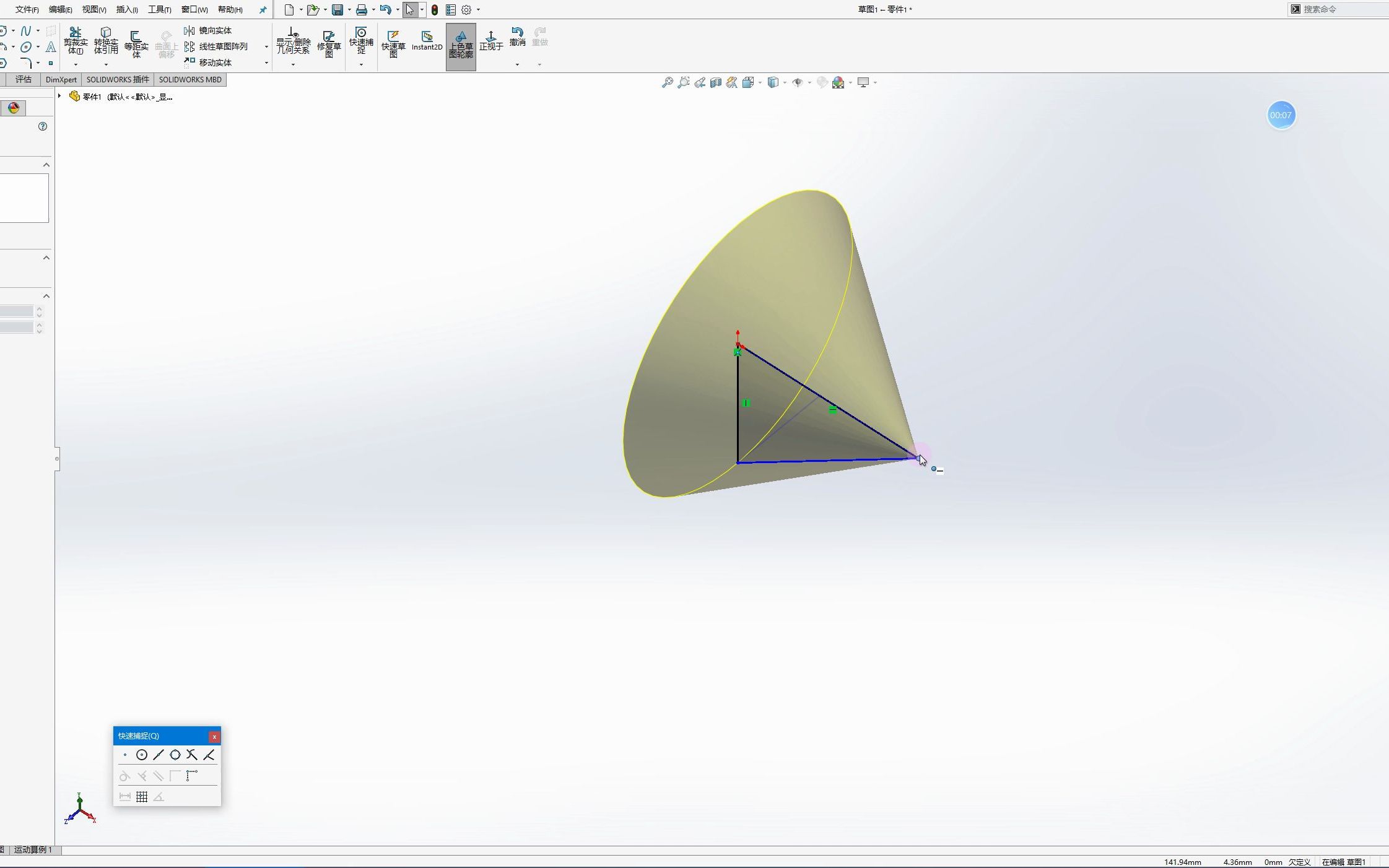 SolidWorks旋转凸台 编辑特征