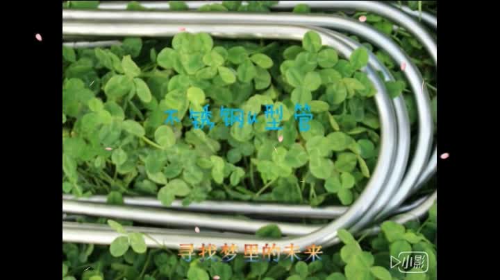 不锈钢U型管是这样生产出来的