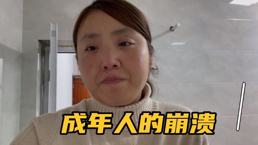 90后姑娘为什么躲在卫生间的拍摄,又说出了怎样现实的社会问题