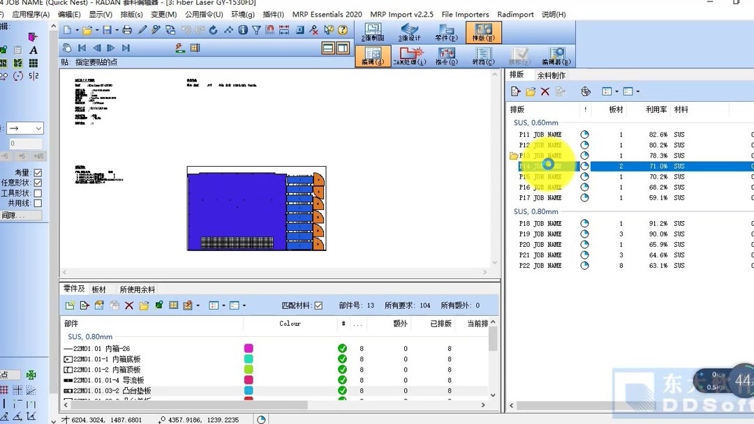 Radan2020新版本功能改动