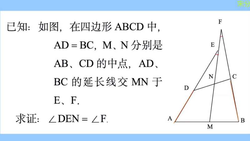 初中数学,几何证明题,辅助线构造相似三角形(三)