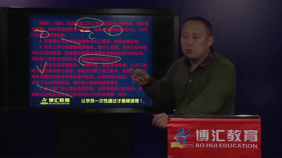 公务员考试判断推理客体要素的解析——博汇公考微信公众号直播课