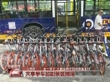 [视频]五一来了 大数据教你如何安全出行