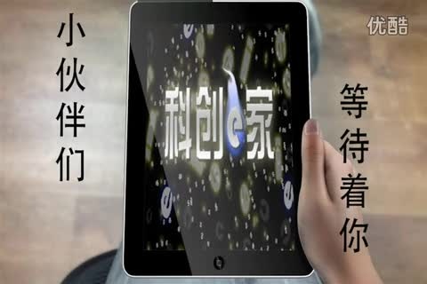 科普知识竞赛宣传片