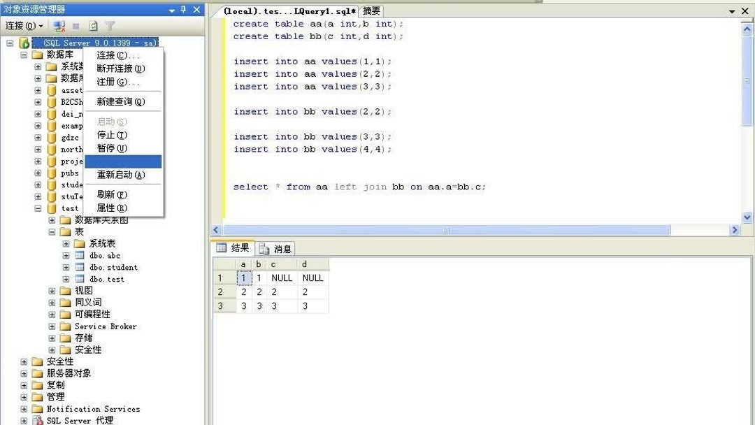 ITjob就业培训课程-深圳oracle课程视频14