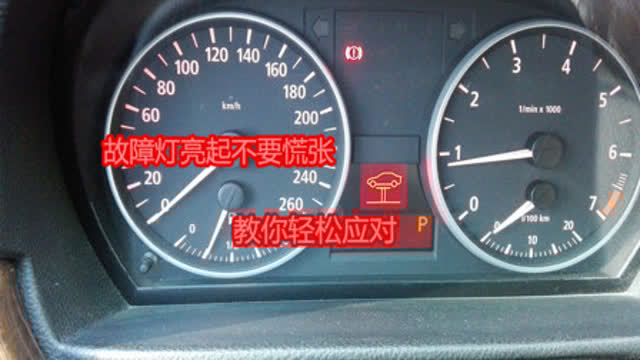 汽车行驶过程中,故障灯亮起不要慌张,小毅教你如何应对
