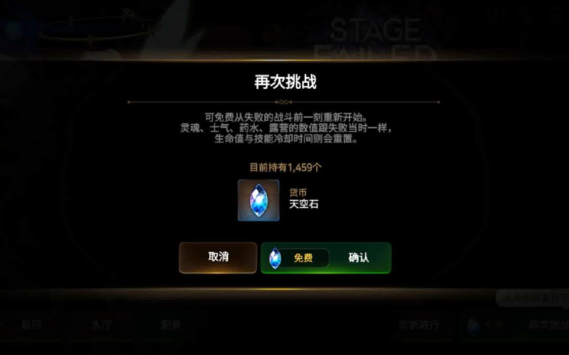 【第七史诗】噩梦迷宫 蚊子 侨里夫会议