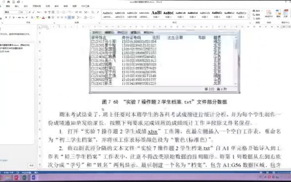 计算机知识点:数据透视表