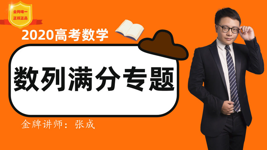 4数列等差数列1