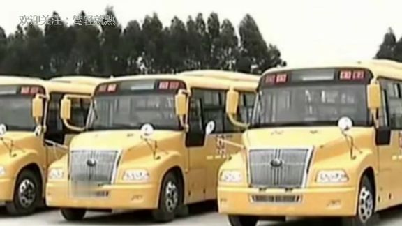 你知道孩子怎样坐校车才安全呢?