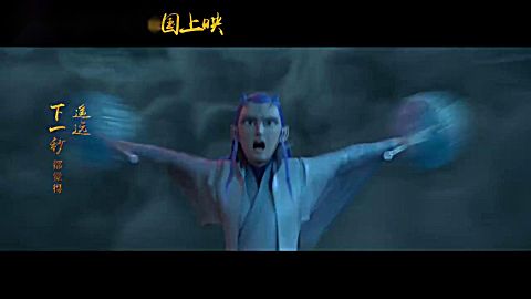 动画电影《哪咤之魔童降世》主题曲《哪咤》