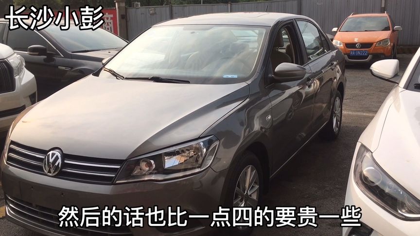 收到13年大众捷达1.6自动挡,二手车现在值多少钱?这价格不贵吧