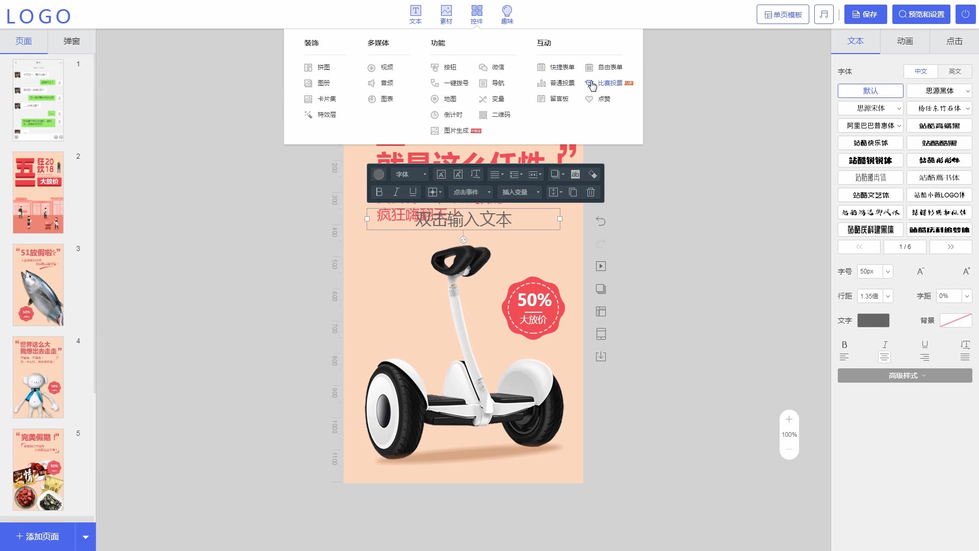 3. 如何成功发布微传单