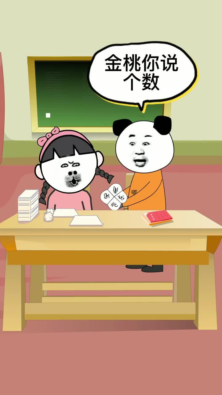 沙雕动画,搞笑:你小时候玩过这样的折纸吗?