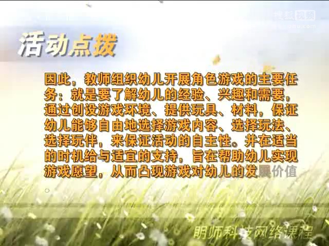 幼儿园优质课--活动区 小班角色游戏《娃娃家和小医院》