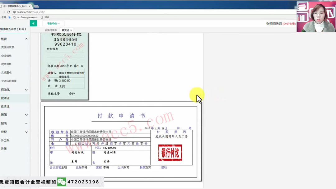 行政单位会计论坛_行政事业单位的会计核算_行政单位一般怎么做账