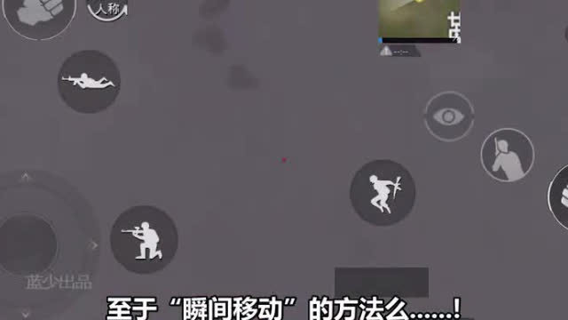 超实用的"瞬间移动"而且还不会被惩罚哟!