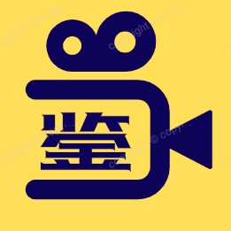每日鉴电影 