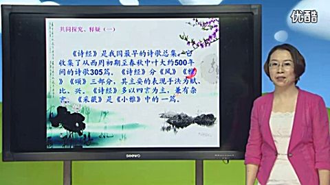 微课《诗经 采薇》卢琼老师_标清