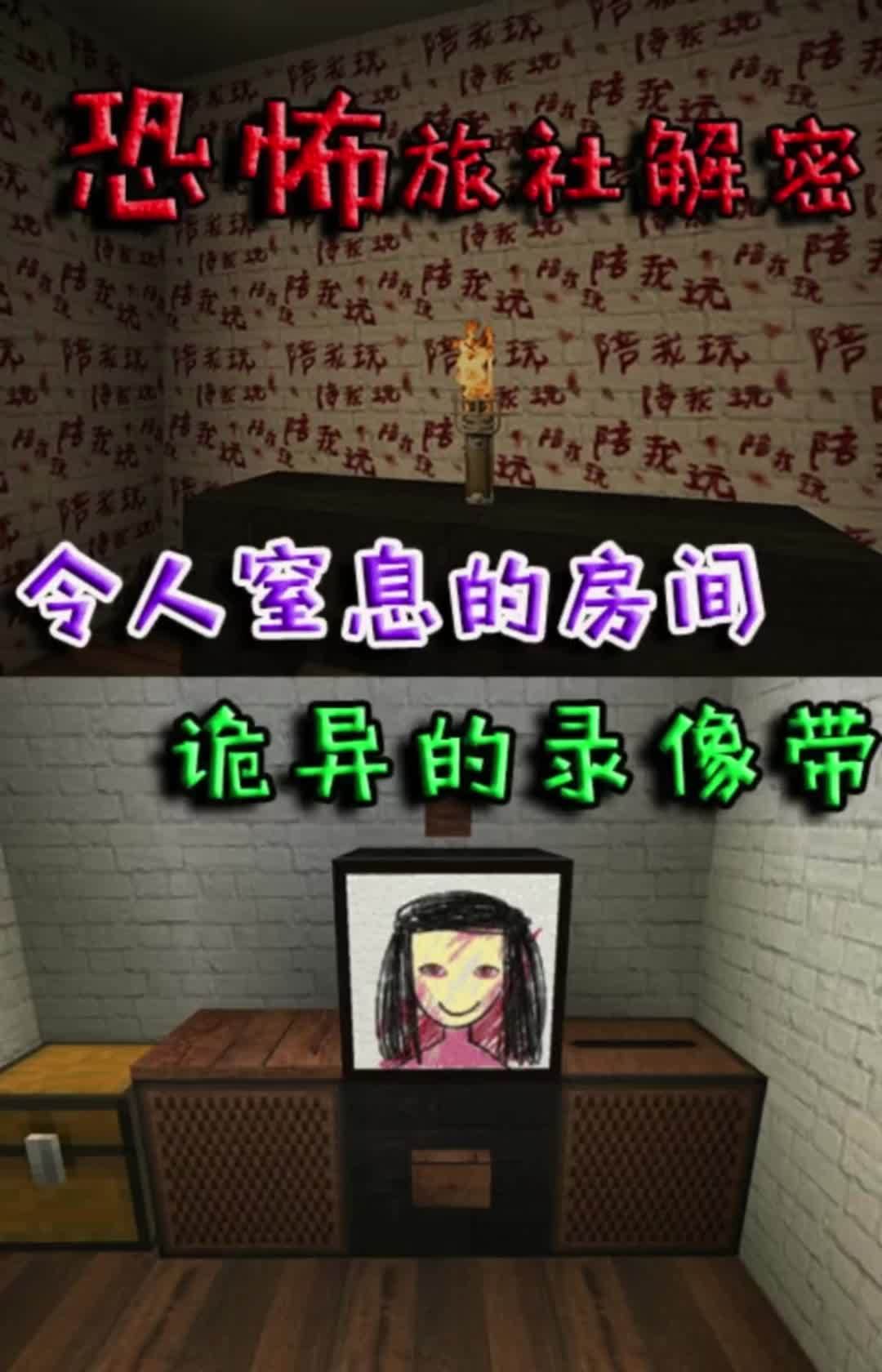 令人窒息的房间,诡异录像带是怎么回事?