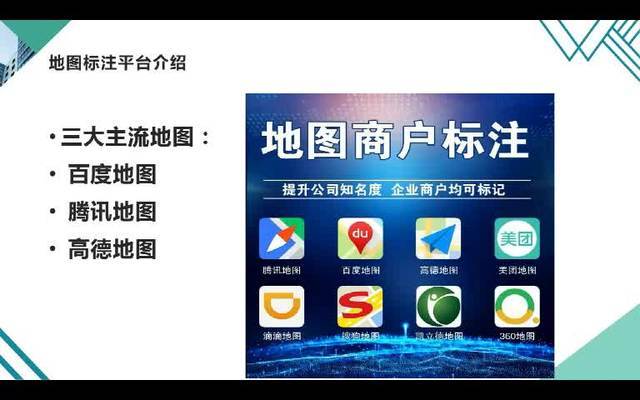 店铺如何在百度地图显示店铺名称地址位置