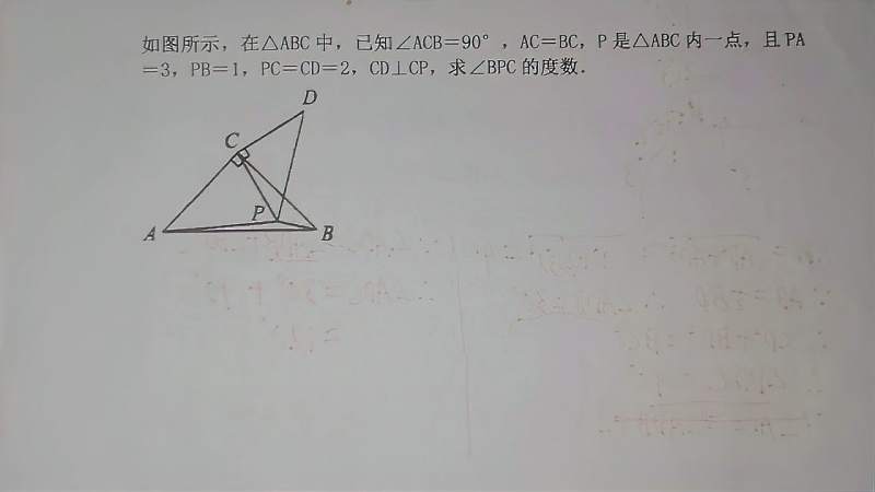 初中数学 勾股定理章节 重点 ,难点,易错 思维训练题10