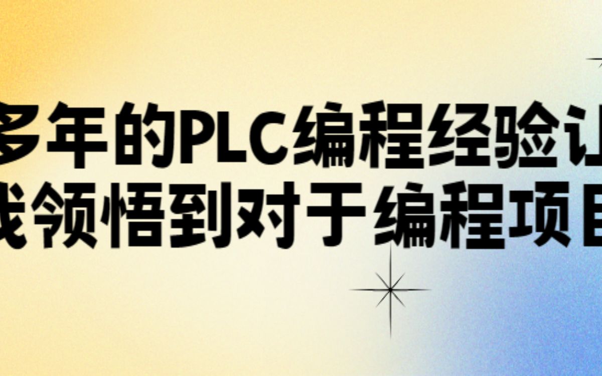 零基础如何入门C#上位机编程?