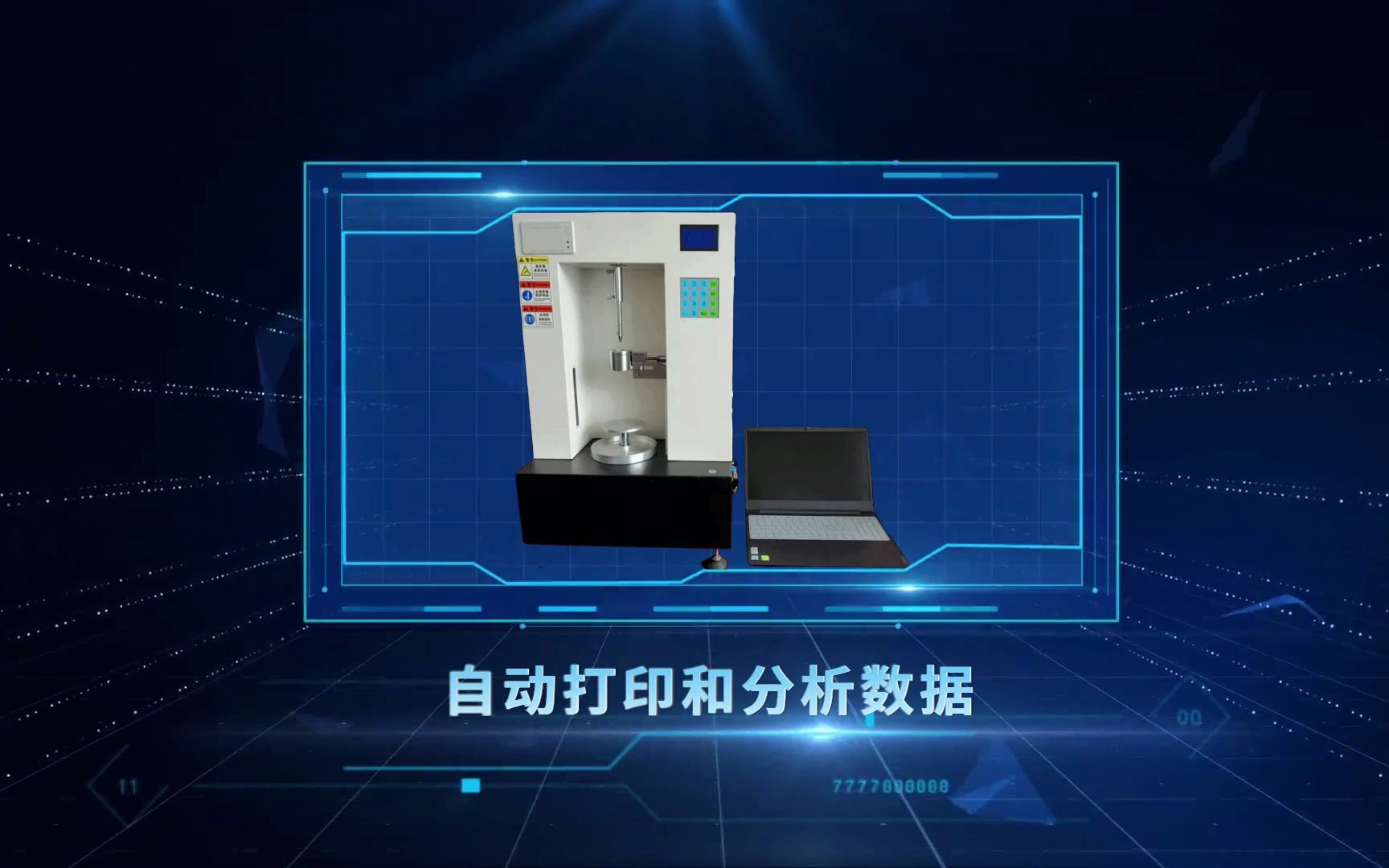 粉体综合特性测试仪详情视频