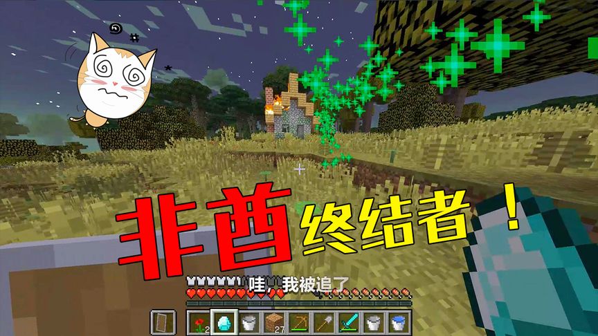 我的世界1:初进暮色森林回头一看,确定没人比我非酋啦