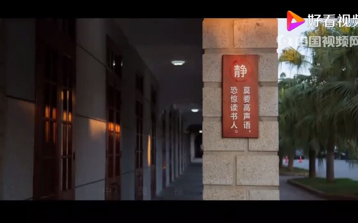 厦门大学形象宣传片