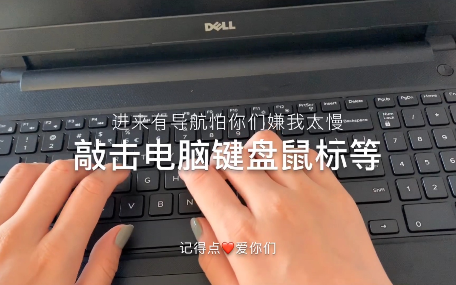 【芳芳】超级酥的键盘敲击音,睡不着一定要听哦