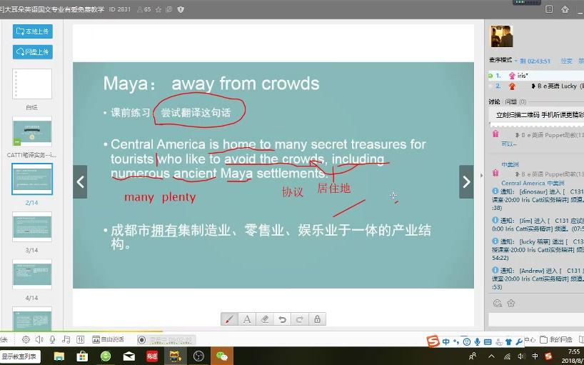 0801笔译实务精讲+ 怎么有效听课+记笔记