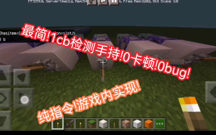 [MCBE]最新一代检测手持!精确度99.9%